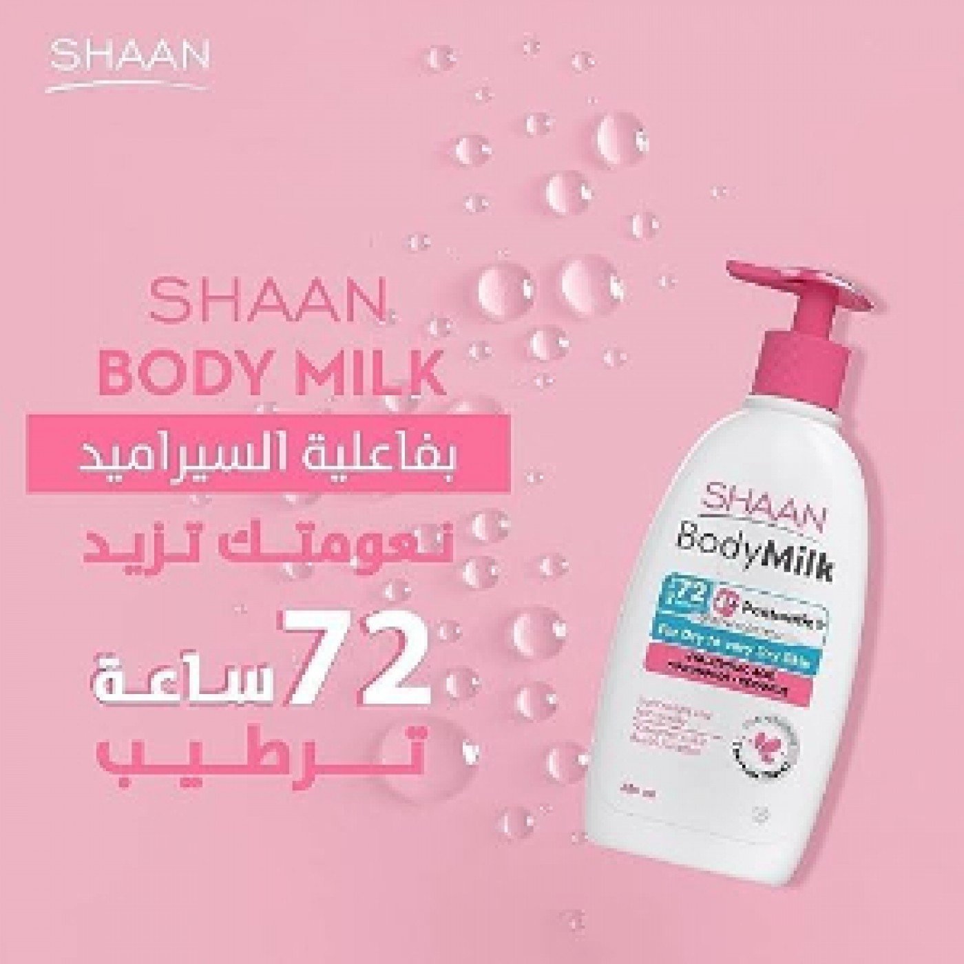 Shaan Body Milk Vanilla Coconut 300ml | Veela Beauty - Let`s Glow Up